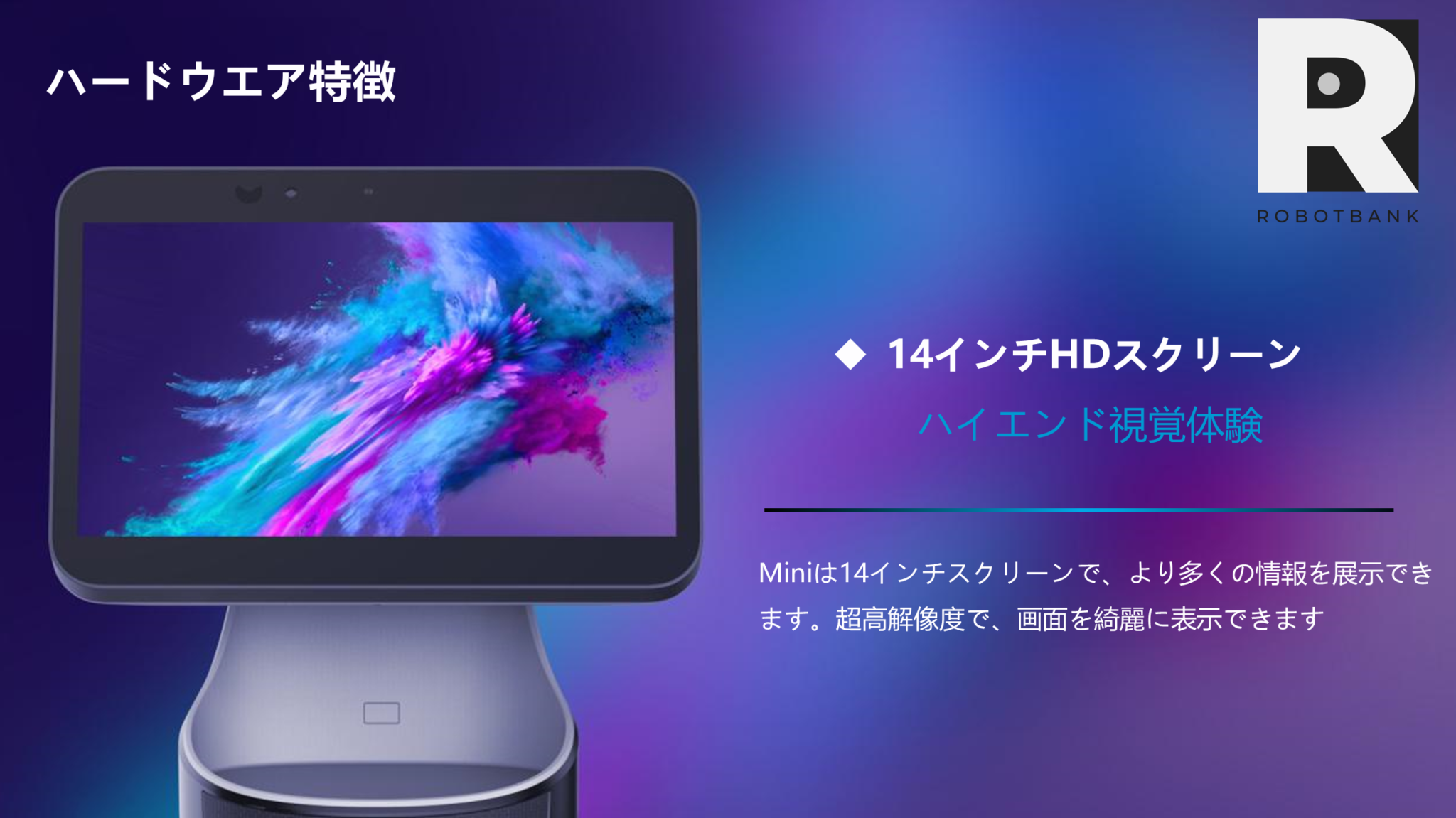 AI受付・案内サービスロボット RakuRobot-MINI - RobotBank