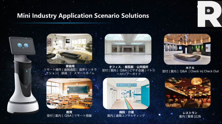 AI受付・案内サービスロボット RakuRobot-MINI - RobotBank