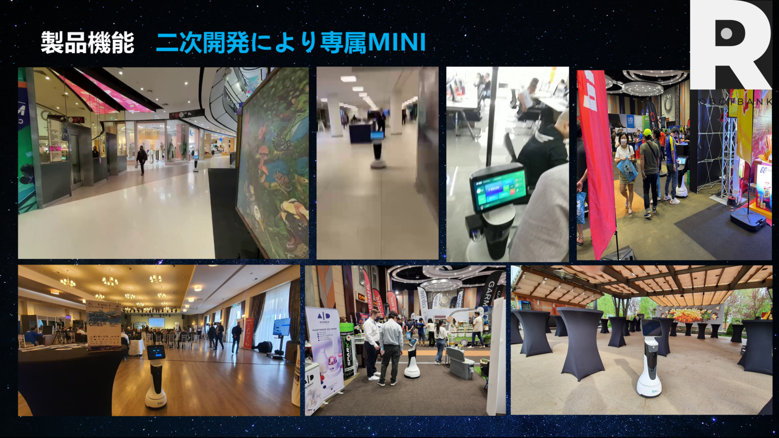 AI受付・案内サービスロボット RakuRobot-MINI - RobotBank